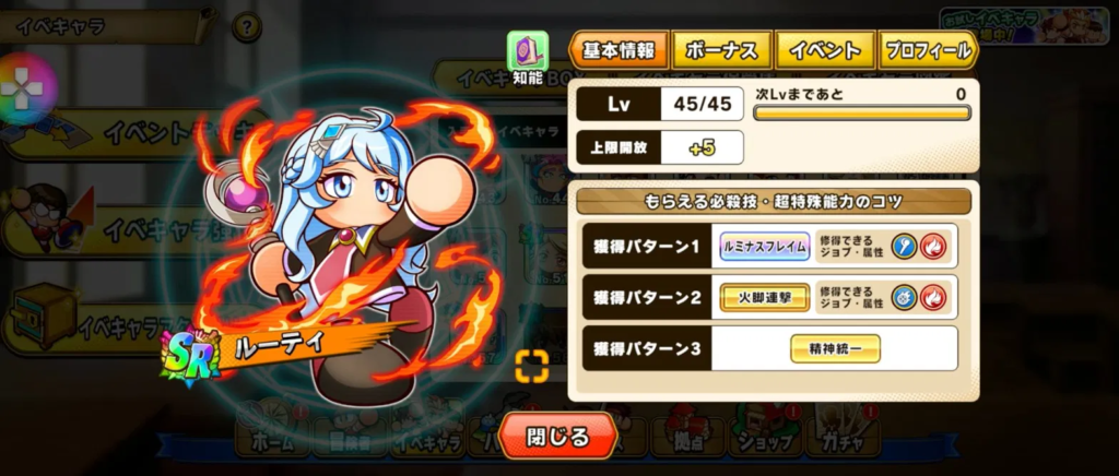 【パワアド】ルーティ評価・使い方｜魔法火力編成の必須SRキャラ | 【パワアド】パワプロアドベンチャーズ攻略ブログ